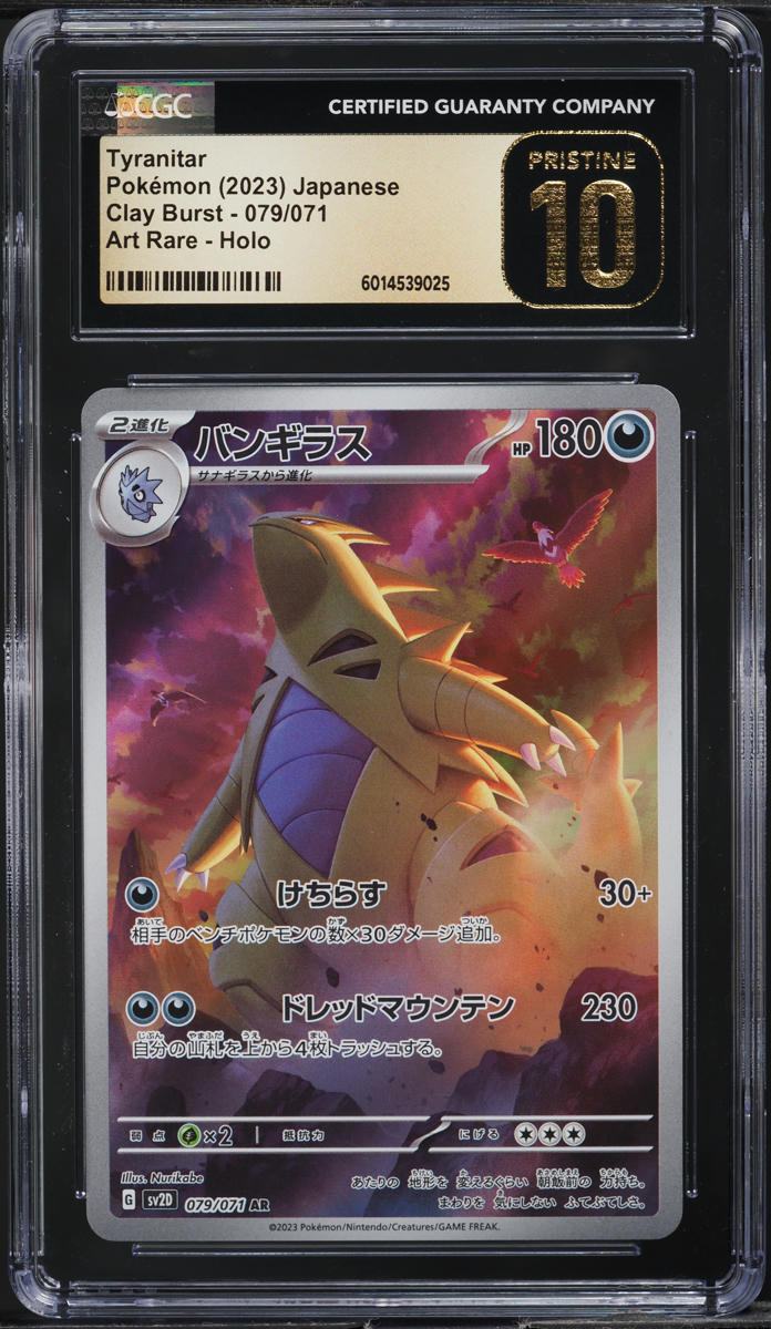 2023 Pokemon Japanese SV Clay Burst Art Rare Tyranitar #79 CGC 10 PRISTINE on Fanatics Collect