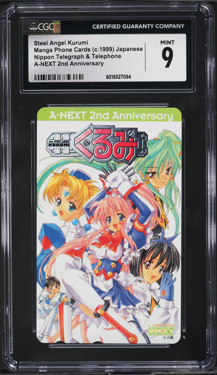 1999 Manga Phone Cards Japanese A-NEXT 2nd Anniversary Steel Angel ...