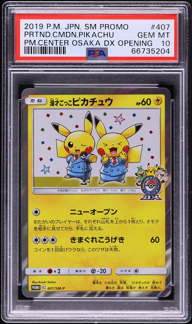 2019 Pokemon Japanese SM Promo Osaka DX Pretend Comedian Pikachu #407 PSA 10 GEM on Fanatics Collect