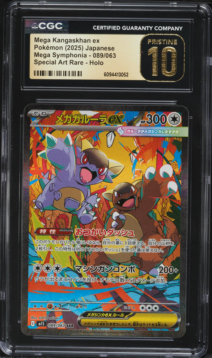 2025 Pokemon Japanese Mega Symphonia SAR Mega Kangaskhan ex #89 CGC 10 PRISTINE on Fanatics Collect