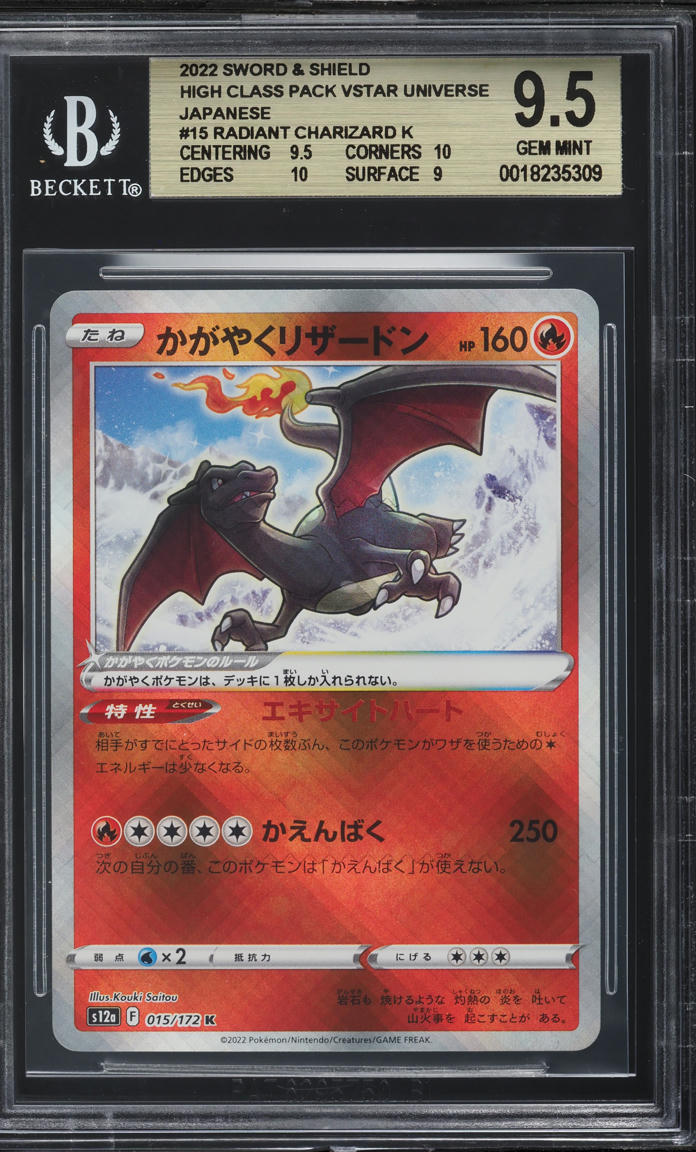 2022 Pokemon Japanese SWSH VSTAR Universe Radiant Charizard #15 BGS 9.5 ...