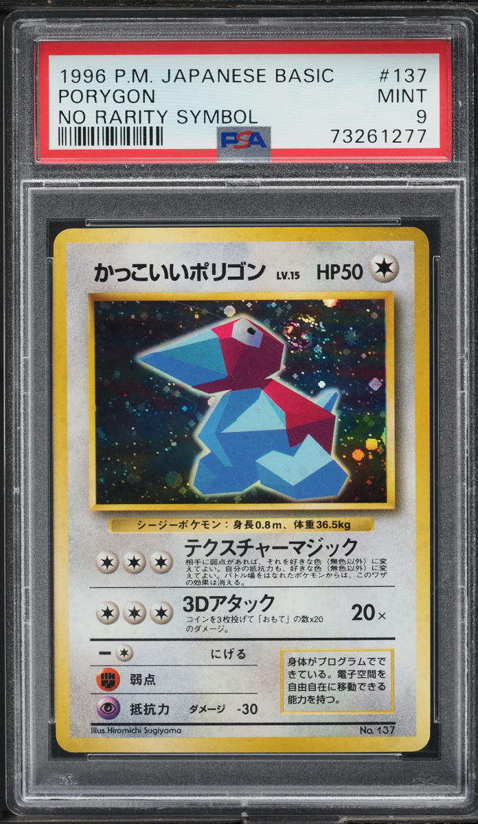1996 Pokemon Japanese Base Set No Rarity Symbol Porygon #137 PSA 9 MINT ...