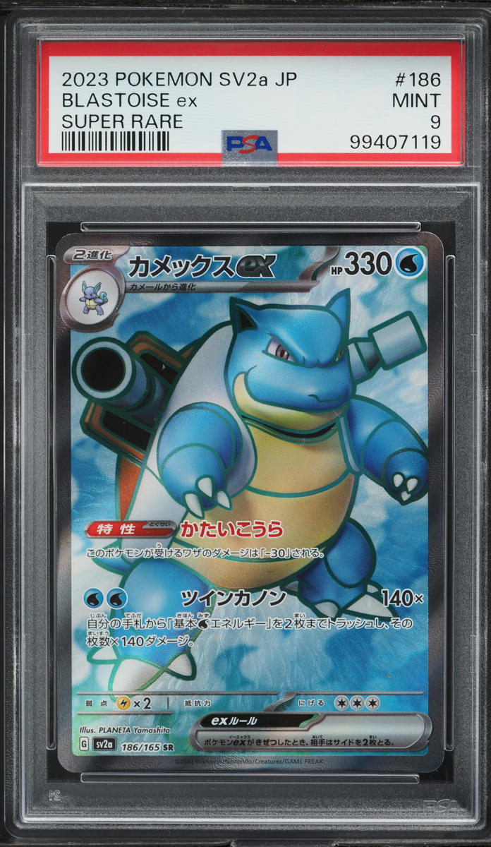 2023 Pokemon Japanese Scarlet & Violet 151 Full Art Blastoise ex #186 ...