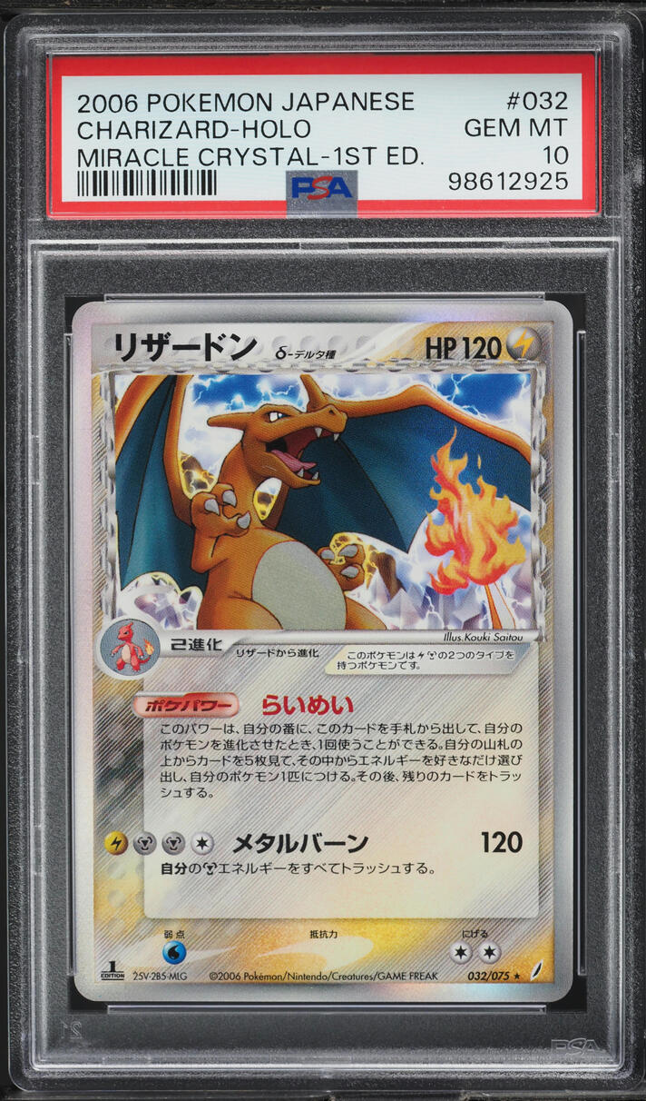 2006 Pokemon Japanese Miracle Crystal 1st Edition Holo Charizard #32 ...
