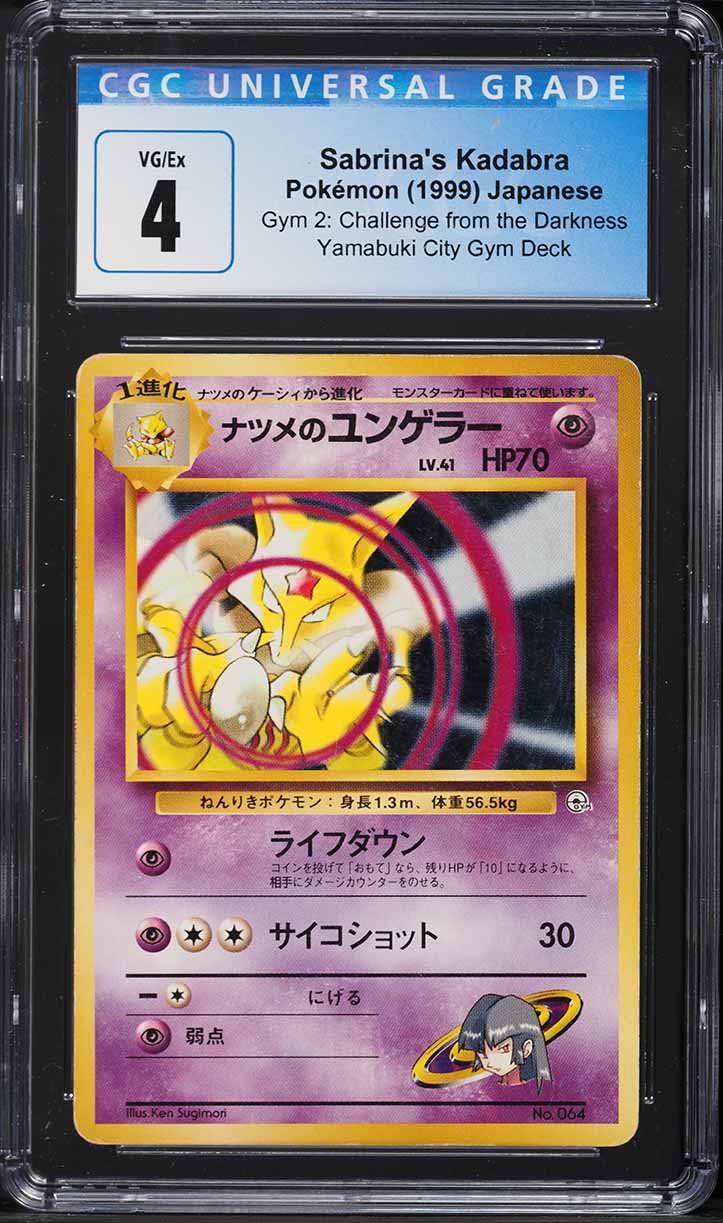 1999 Pokemon Japanese Gym 2 Yamabuki City Sabrina's Kadabra #64 CGC 4 ...