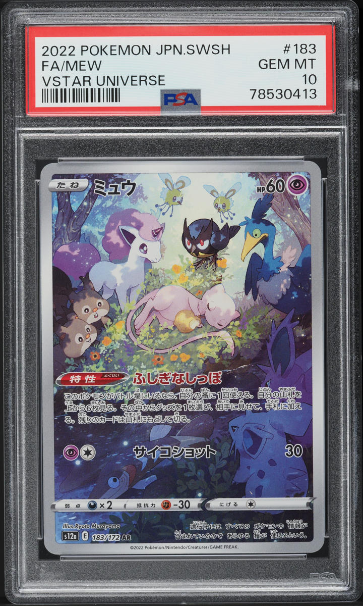2022 Pokemon Japanese SWSH VSTAR Universe Art Rare Mew #183 PSA 10 GEM MINT on Fanatics Collect
