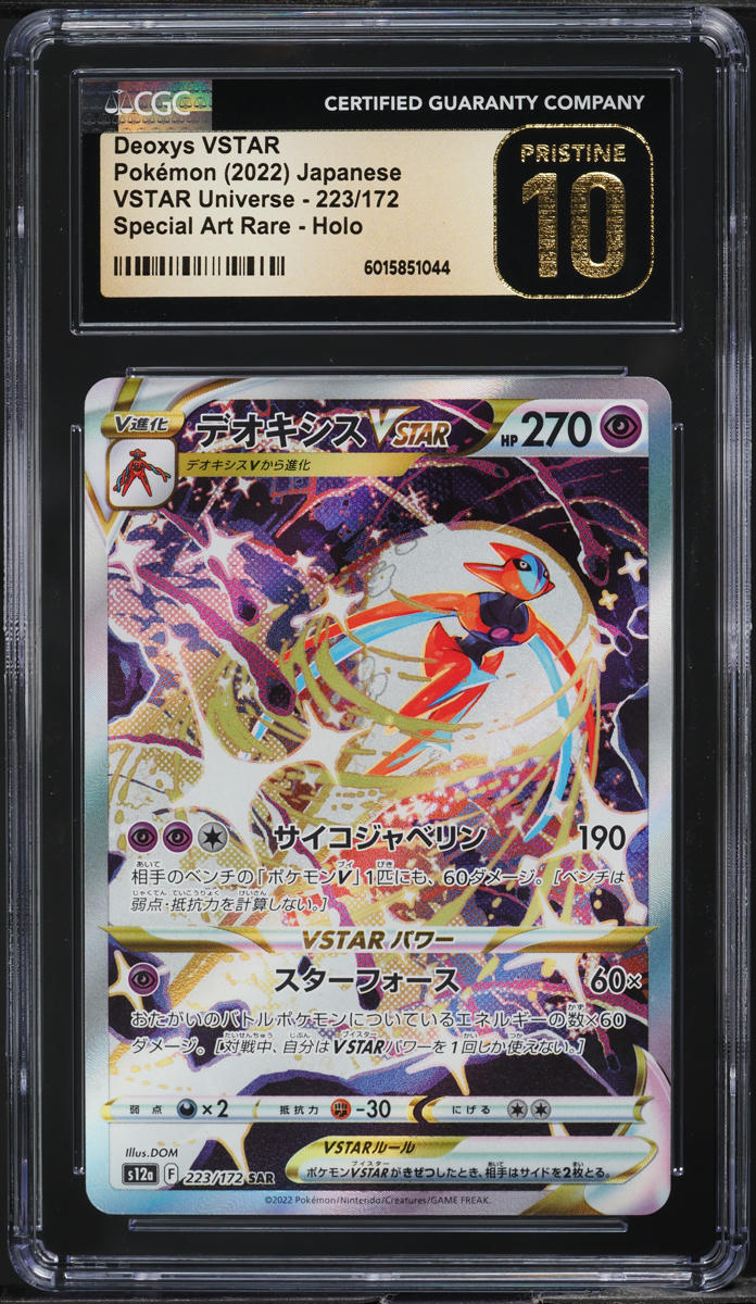 2022 Pokemon Japanese VSTAR Universe Art Rare Deoxys VSTAR #223 CGC 10 PRISTINE on Fanatics Collect