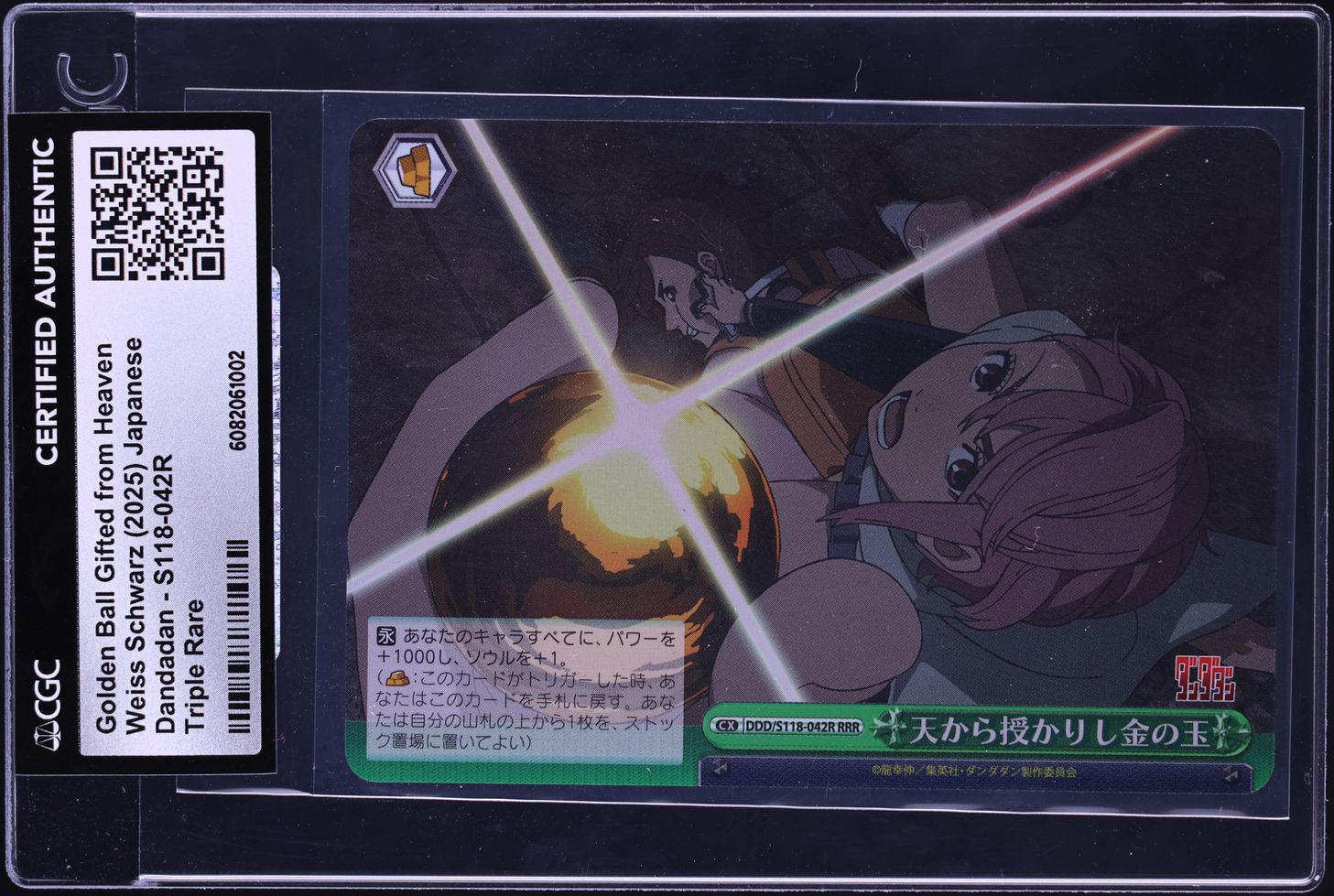 2025 Weiss Schwarz Japanese Dandadan Golden Ball Gifted From Heaven # ...