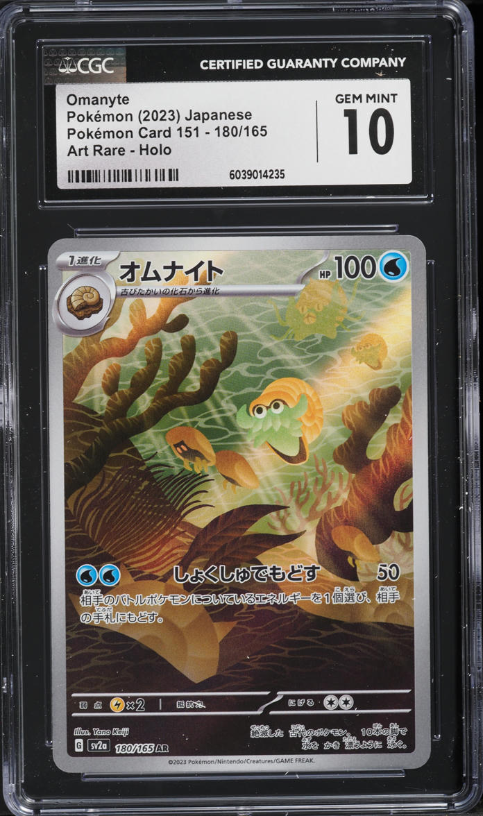 2023 Pokemon Japanese Scarlet & Violet 151 AR Omanyte #180 CGC 10 GEM ...