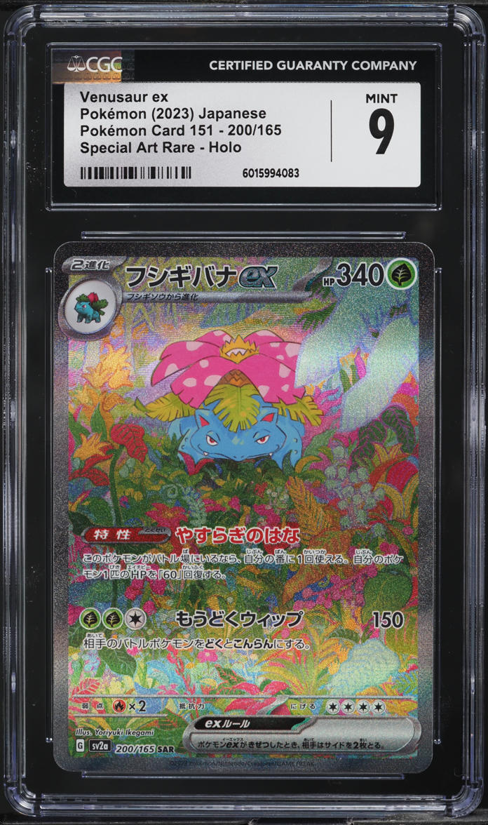 2023 Pokemon Japanese SV 151 Special Art Rare Venusaur ex #200 PSA 10 ...