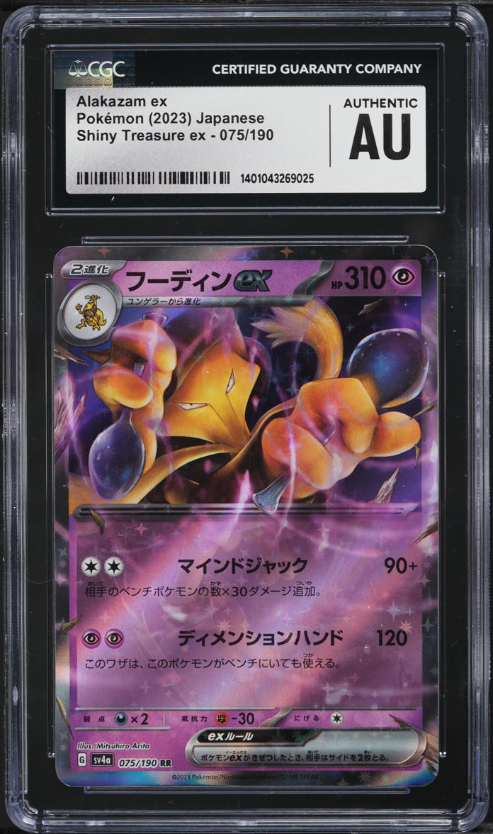 2023 Pokemon Japanese SV Shiny Treasure EX Alakazam ex #75 CGC AUTH on Fanatics Collect