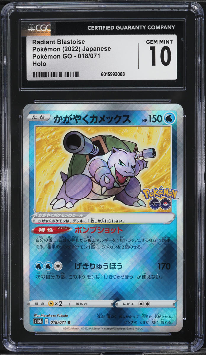 2022 Pokemon Japanese SWSH Pokemon GO Radiant Blastoise CGC 10 GEM MINT ...