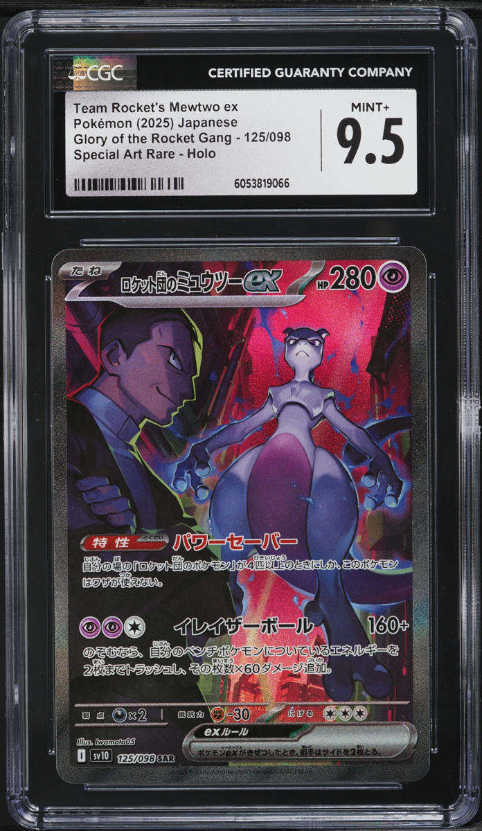 2025 Pokemon Japanese SV Glory Rocket Gang SAR Team Rocket's Mewtwo ex CGC 9.5 on Fanatics Collect