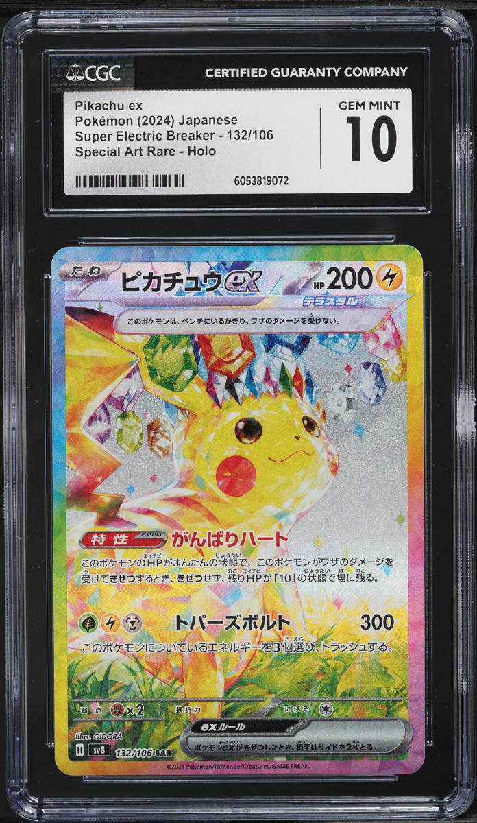 2024 Pokemon Japanese SV Super Electric Breaker SAR Pikachu ex #132 CGC 10 GEM on Fanatics Collect