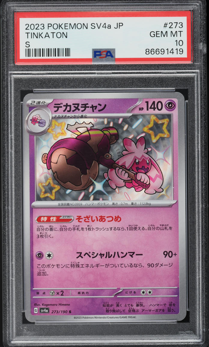 2023 Pokemon Japanese SV Shiny Treasure EX Shiny Tinkaton #273 PSA 10 GEM MINT on Fanatics Collect