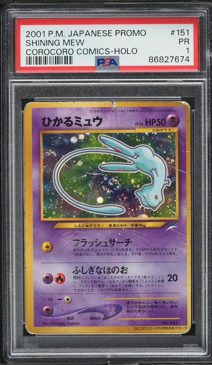 2001 Pokemon Japanese Promo CoroCoro Comics Holo Shining Mew #151 PSA 1 ...