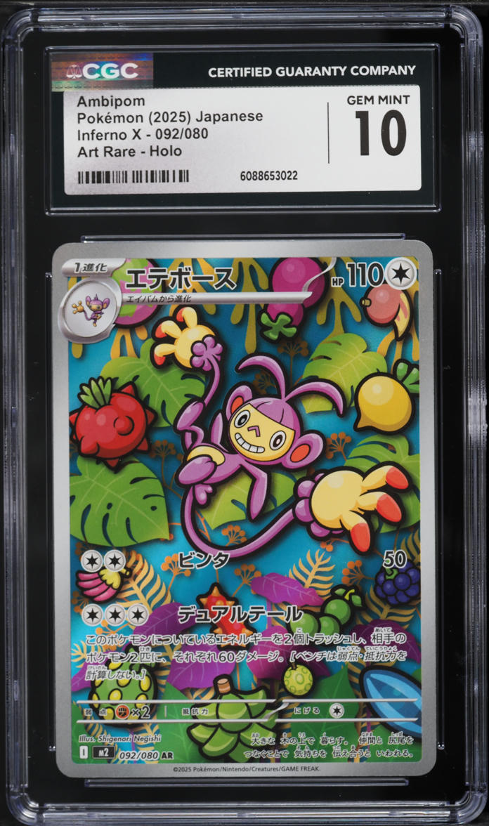 2025 Pokemon Japanese Mega Inferno X AR Ambipom #92 CGC 10 GEM MINT on ...