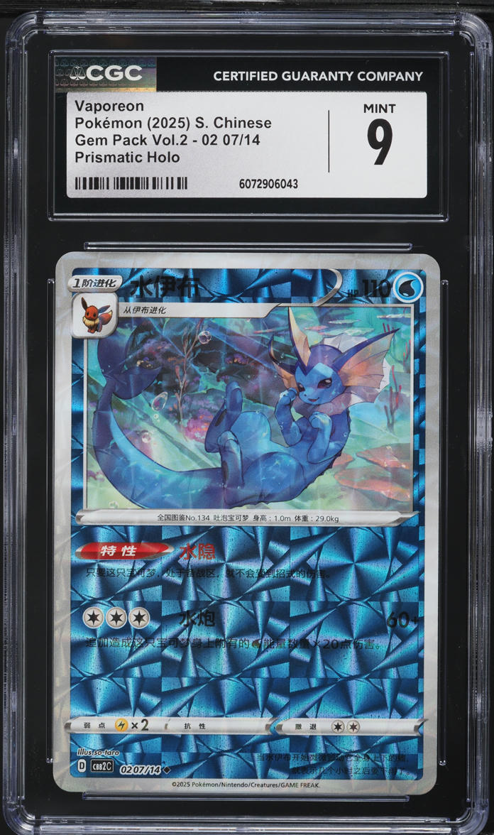 2025 Pokemon Chinese SV Gem Pack Vol. 2 Prismatic Holo Vaporeon #0207 ...