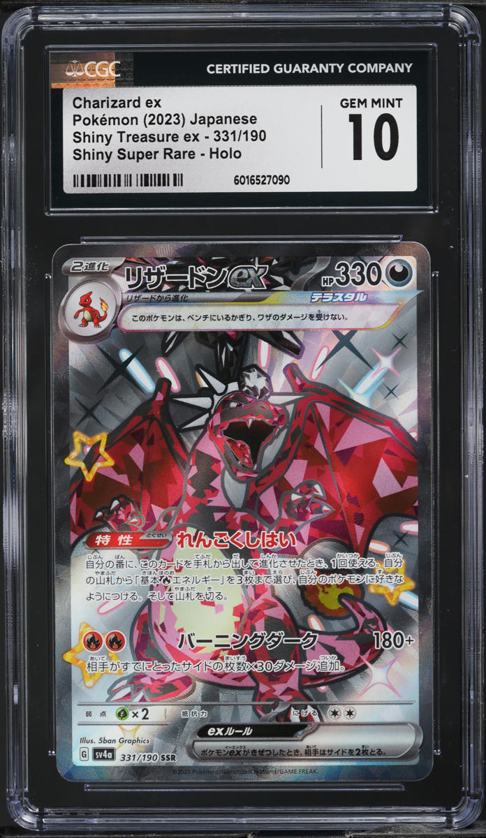 2023 Pokemon Japanese SV Shiny Treasure EX Shiny Charizard ex #331 CGC 10 GEM on Fanatics Collect