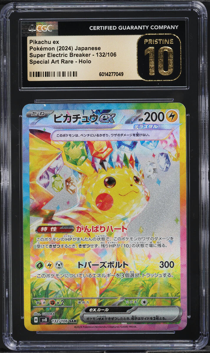 2024 Pokemon Japanese SV Super Electric Breaker Pikachu ex CGC 10 PRISTINE on Fanatics Collect