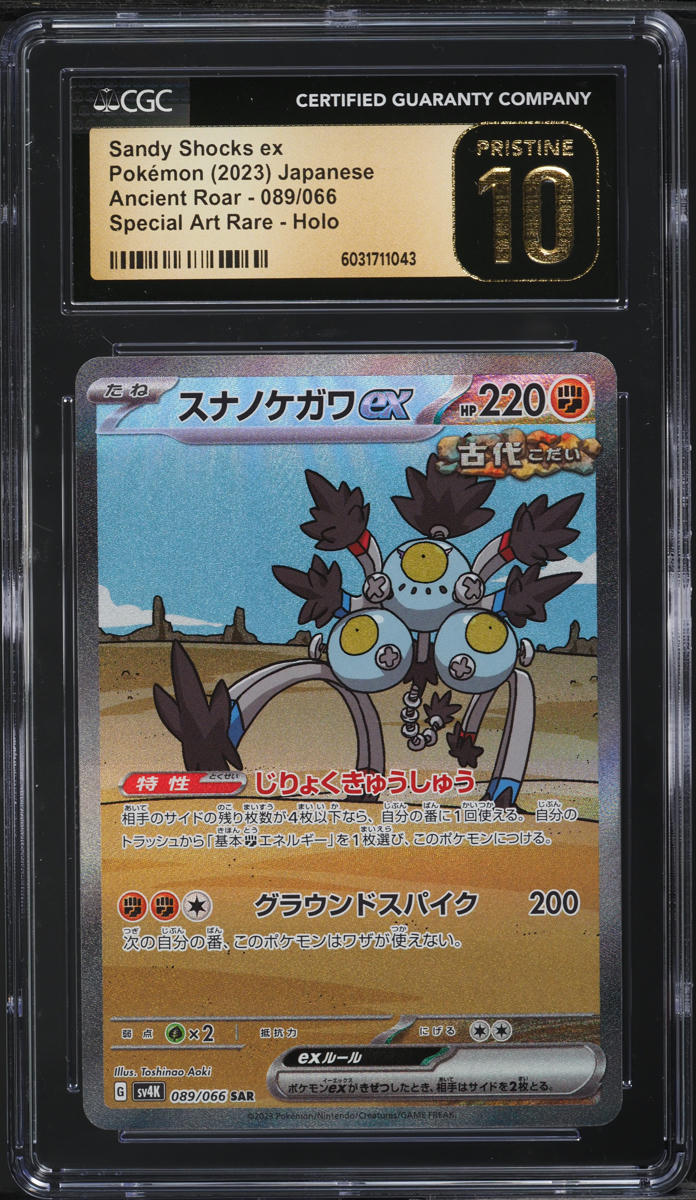 2023 Pokemon Japanese SV Ancient Roar SAR Sandy Shocks ex #89 CGC 10 PRISTINE on Fanatics Collect