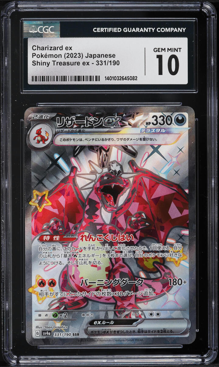 2023 Pokemon Japanese SV Shiny Treasure EX Charizard ex #331 CGC 10 GEM MINT on Fanatics Collect