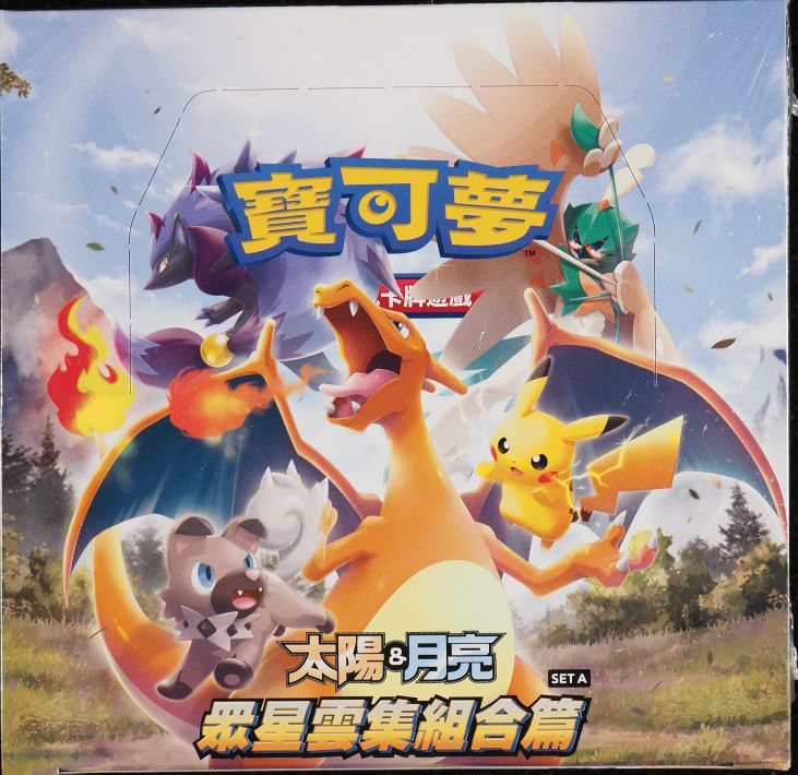 2019 Pokemon Chinese Sun & Moon Hidden Fates Booster Box Sealed on ...