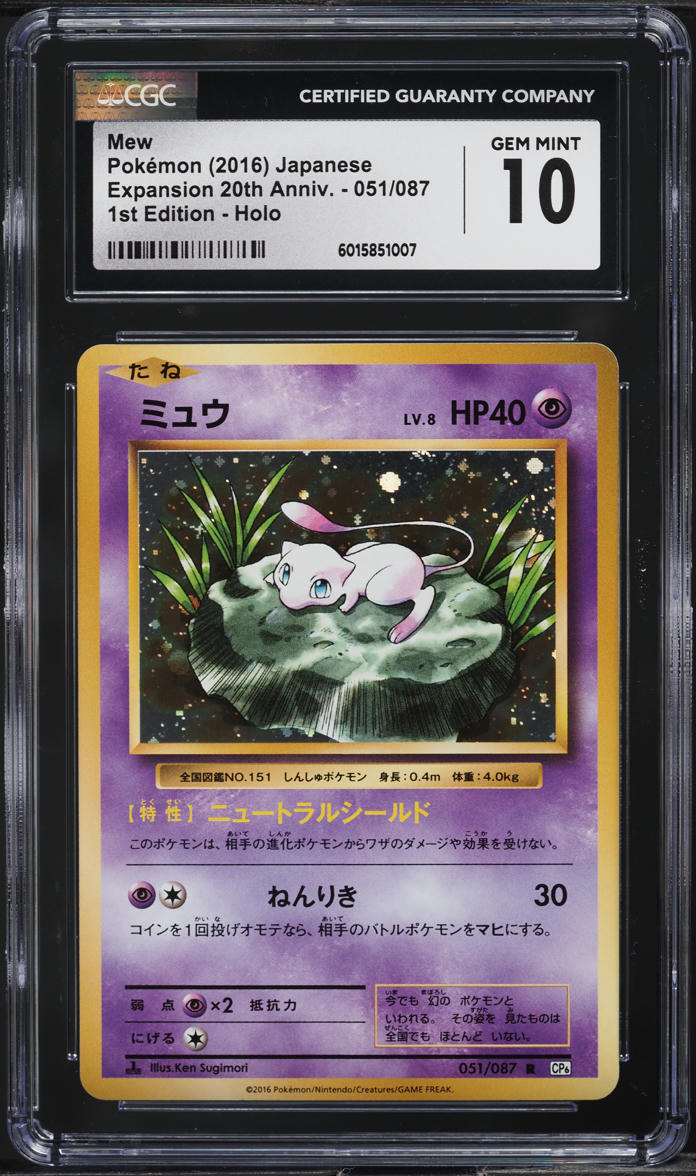 2016 Pokemon Japanese 20th Anniversary 1st Edition Holo Mew #051 CGC 10 ...