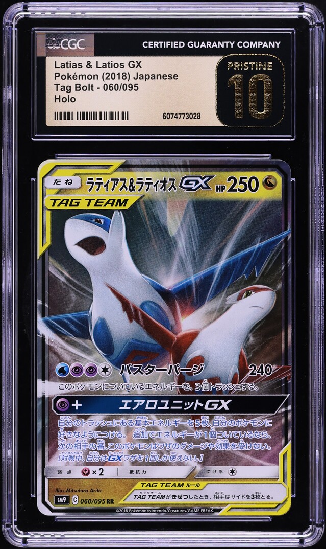 2018 Pokemon Japanese Sun & Moon Tag Bolt Latias & Latios GX #60 CGC 10 PRISTINE on Fanatics Collect
