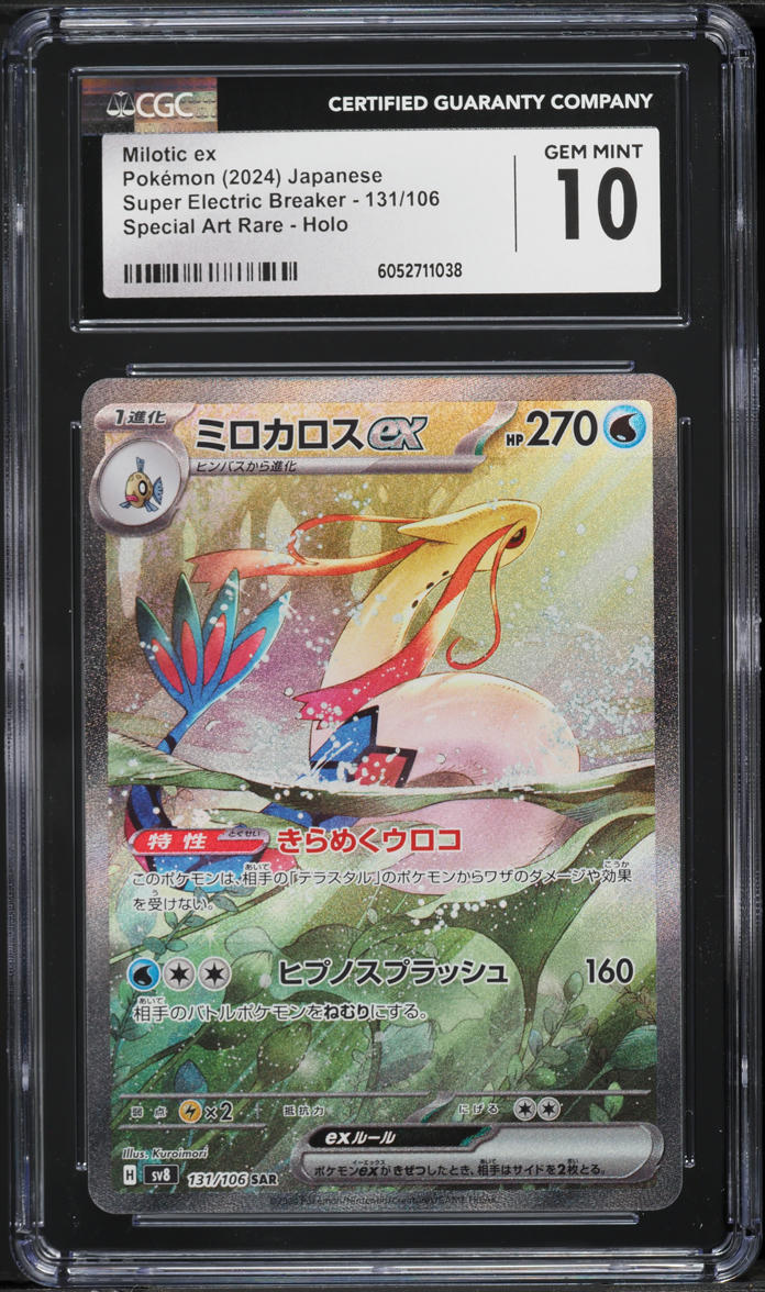 2024 Pokemon Japanese SV Super Electric Breaker AR Milotic ex #131 CGC ...