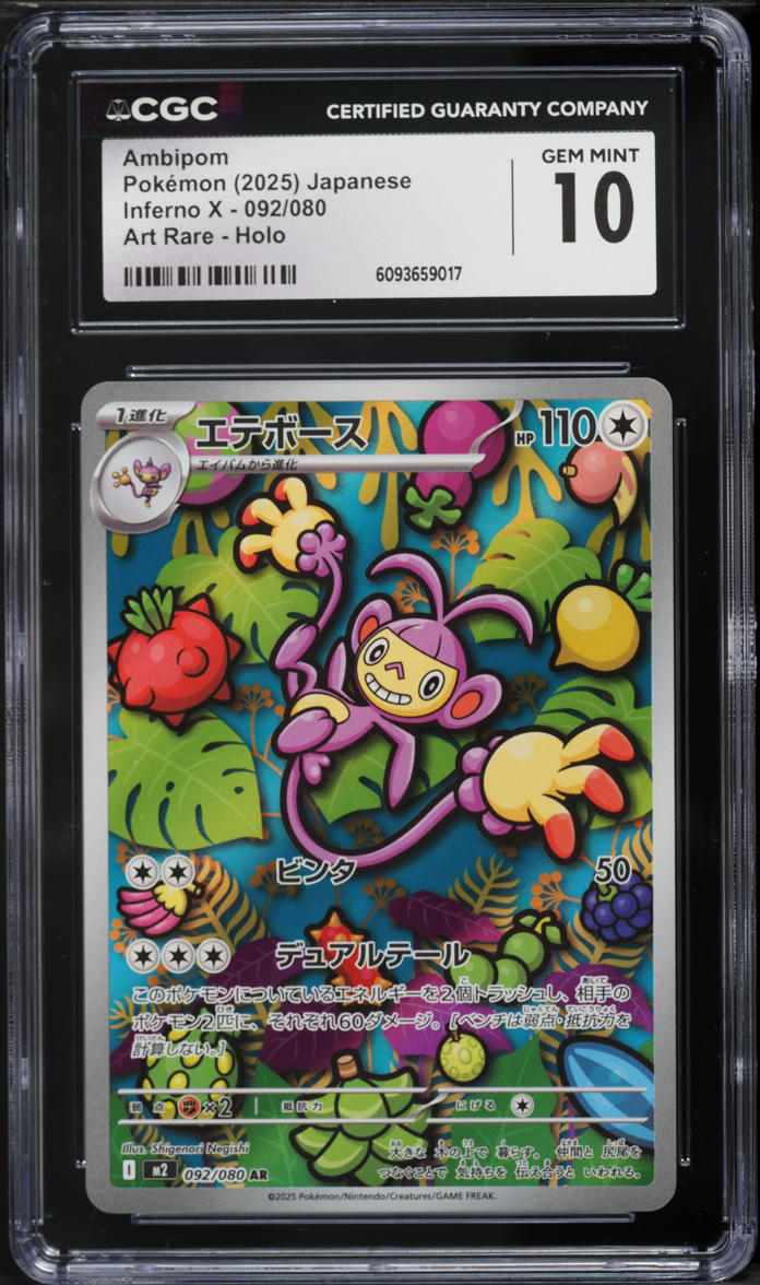 2025 Pokemon Japanese Mega Inferno X AR Ambipom #92 CGC 10 GEM MINT on ...