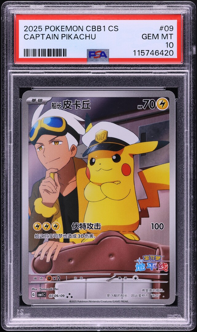 2025 Pokemon Chinese SV Gem Pack Vol. 1 Full Art Captain Pikachu #09 ...
