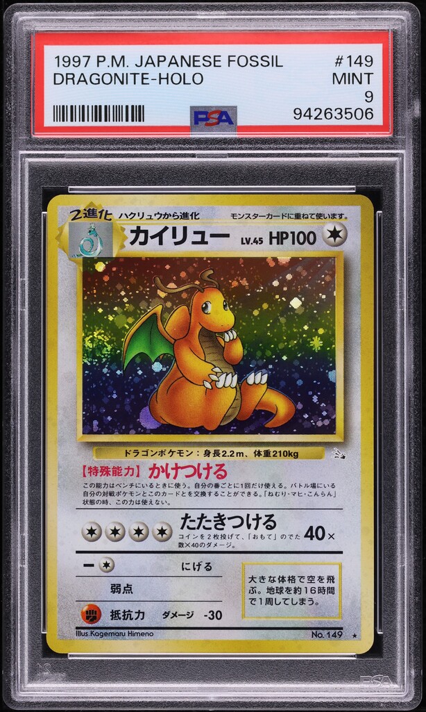 1997 Pokemon Japanese Fossil Holo Dragonite #149 PSA 9 MINT on Fanatics ...