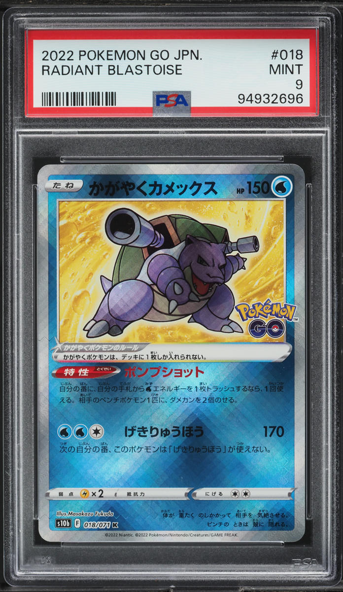 2022 Pokemon Japanese SWSH Pokemon GO Radiant Blastoise #18 PSA 9 MINT ...