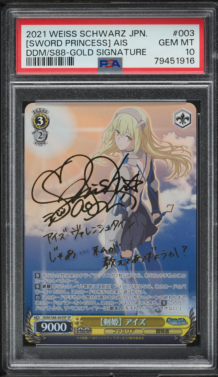 2021 Weiss Schwarz Japanese Pick Up Girls Dungeon Gold Sword Princess ...