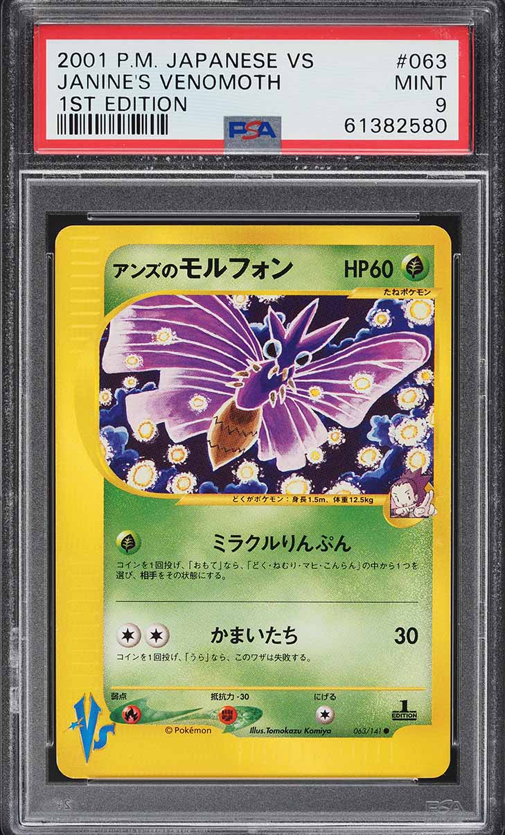 2001 Pokemon Japanese VS 1st Edition Janine's Venomoth #63 PSA 9 MINT ...