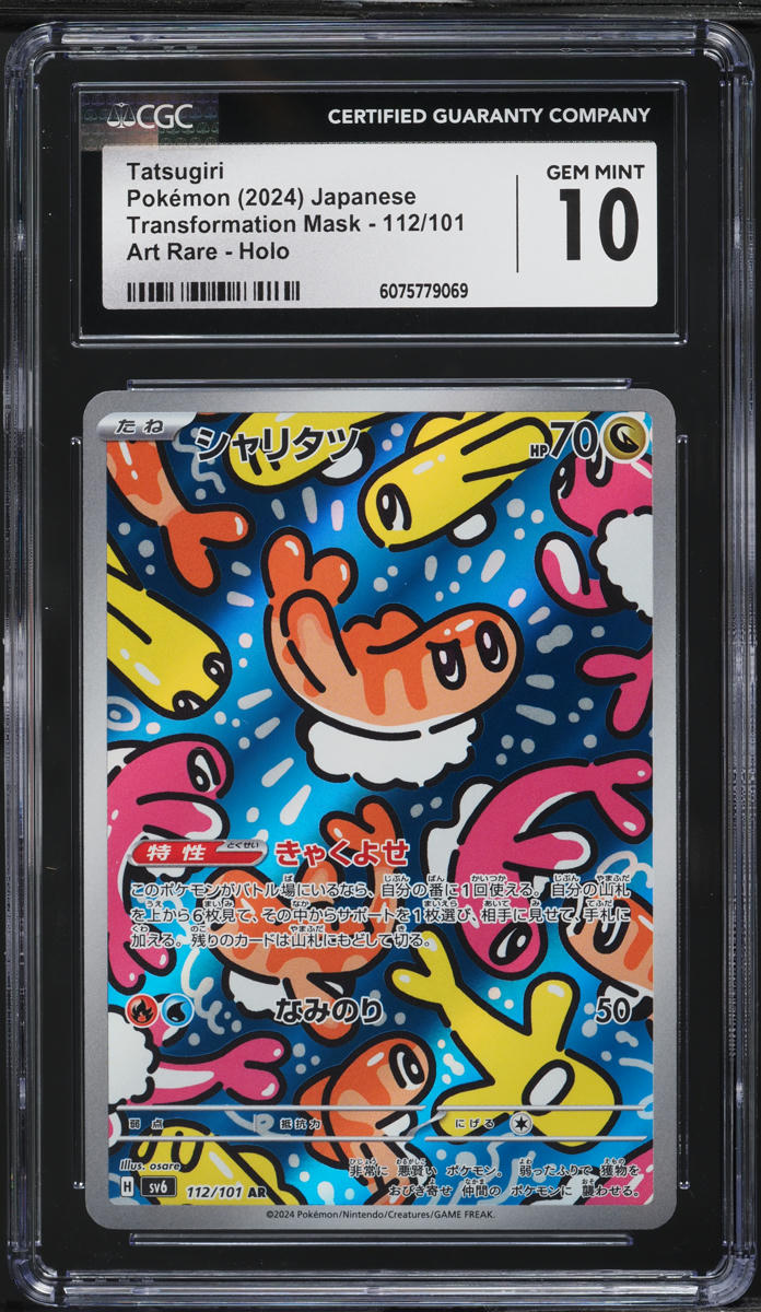 2024 Pokemon Japanese SV Transformation Mask AR Tatsugiri #112 CGC 10 ...