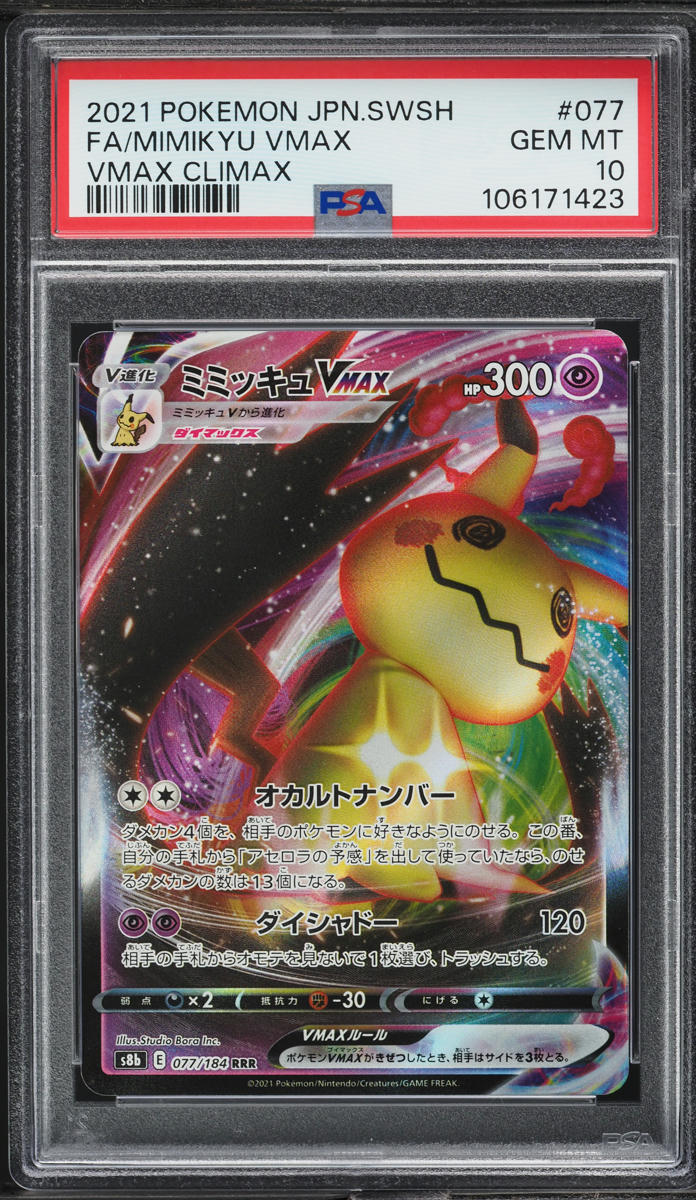 2021 Pokemon Japanese SWSH VMAX Climax Full Art Mimikyu VMAX #77 PSA 10 GEM MINT on Fanatics Collect