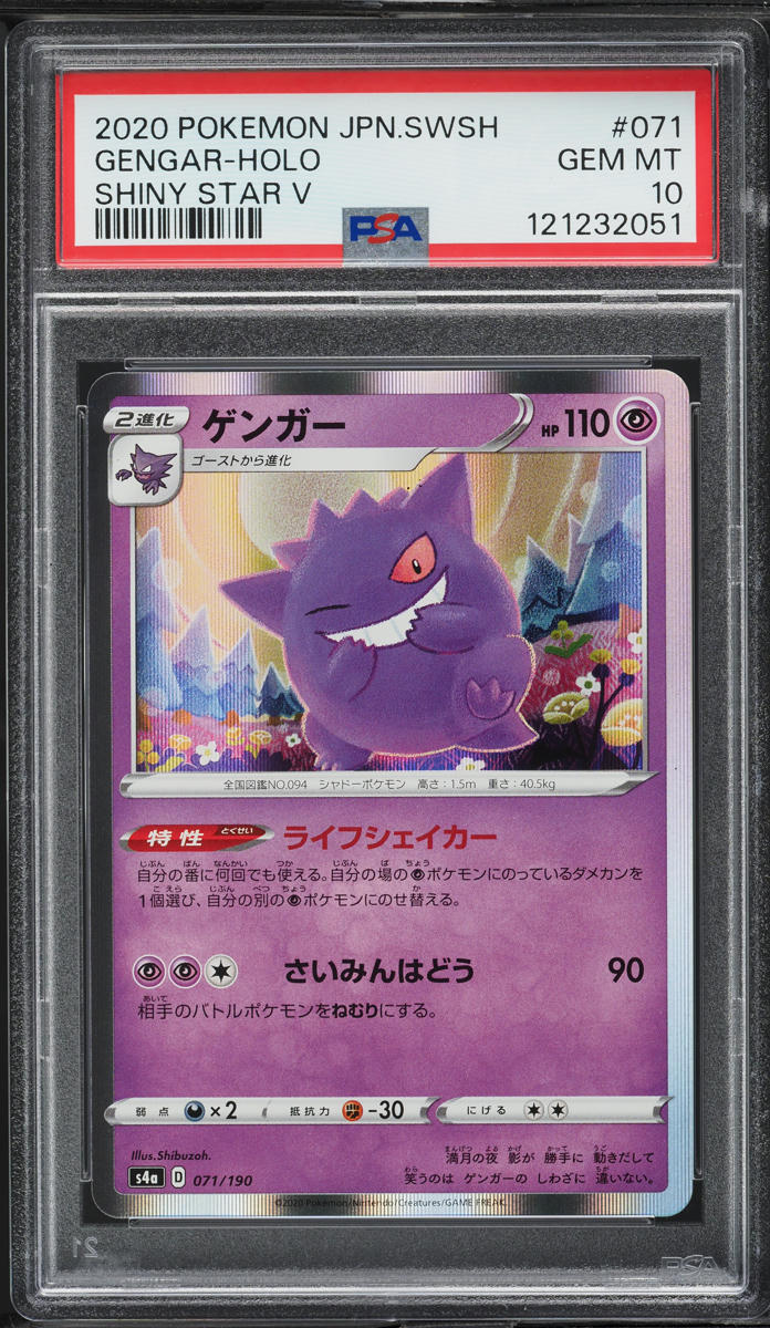 2020 Pokemon Japanese SWSH Shiny Star V Holo Gengar #71 PSA 10 GEM MINT ...