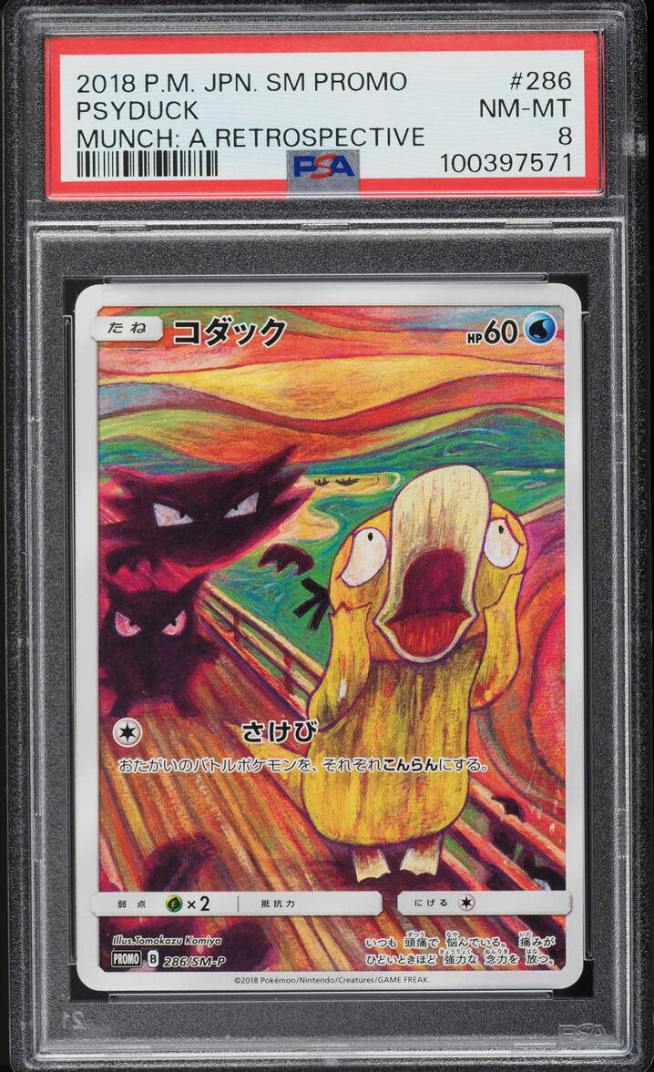 2018 Pokemon Japanese SM Promo Munch A Retrospective Scream Psyduck ...