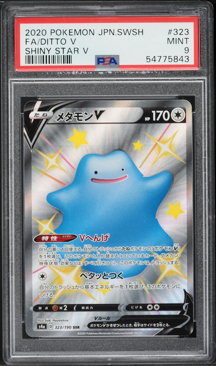 2020 Pokemon Japanese Sword & Shield Star V Full Art Shiny Ditto V #323 ...