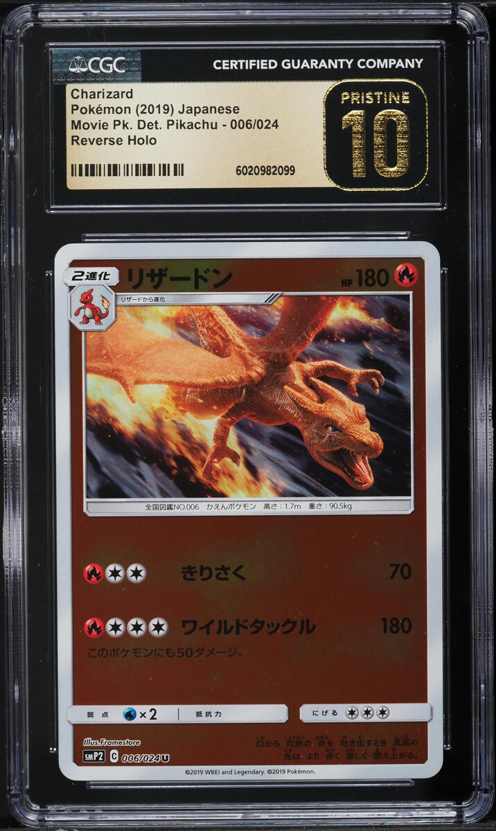 2019 Pokemon Japanese SM Detective Pikachu Reverse Holo Charizard #6 ...