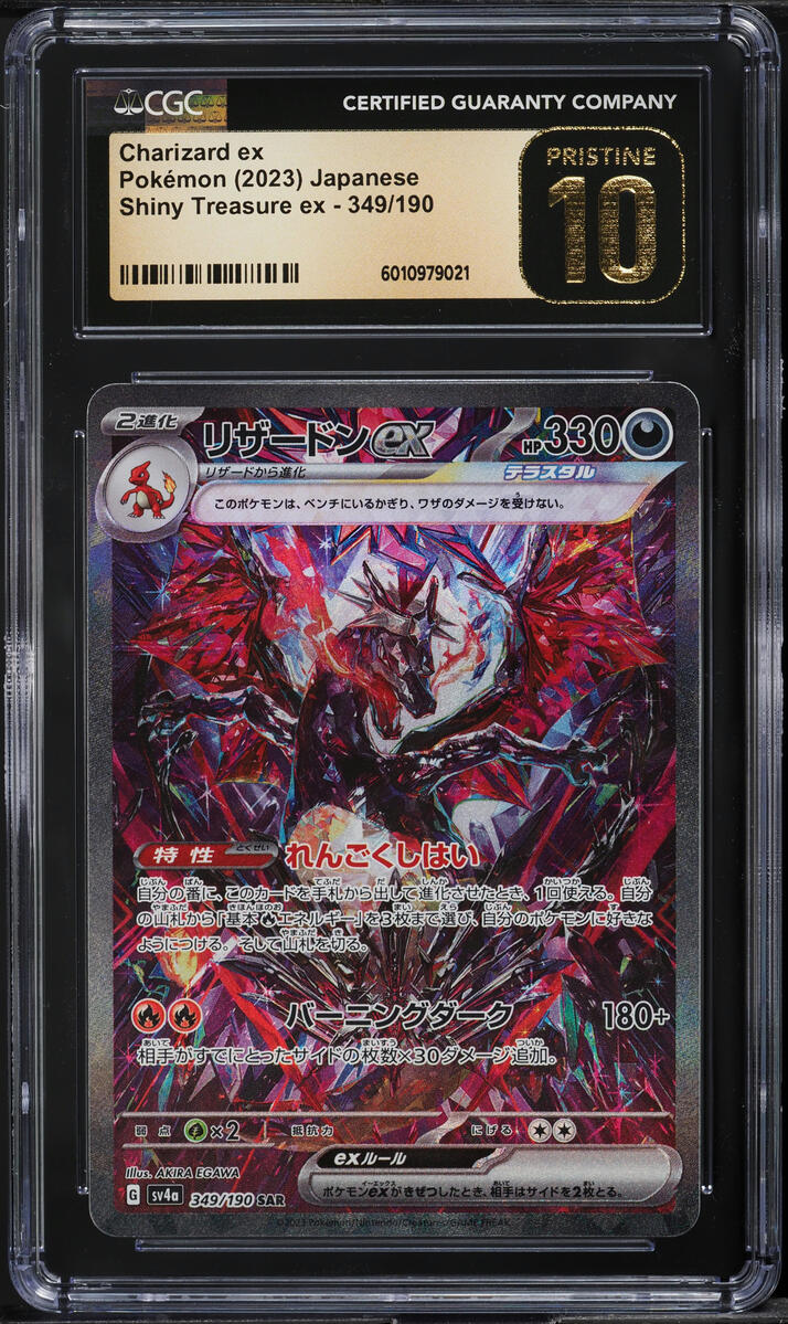 2023 Pokemon Japanese SV Shiny Treasure EX Special Art Rare Charizard ex CGC 10 on Fanatics Collect