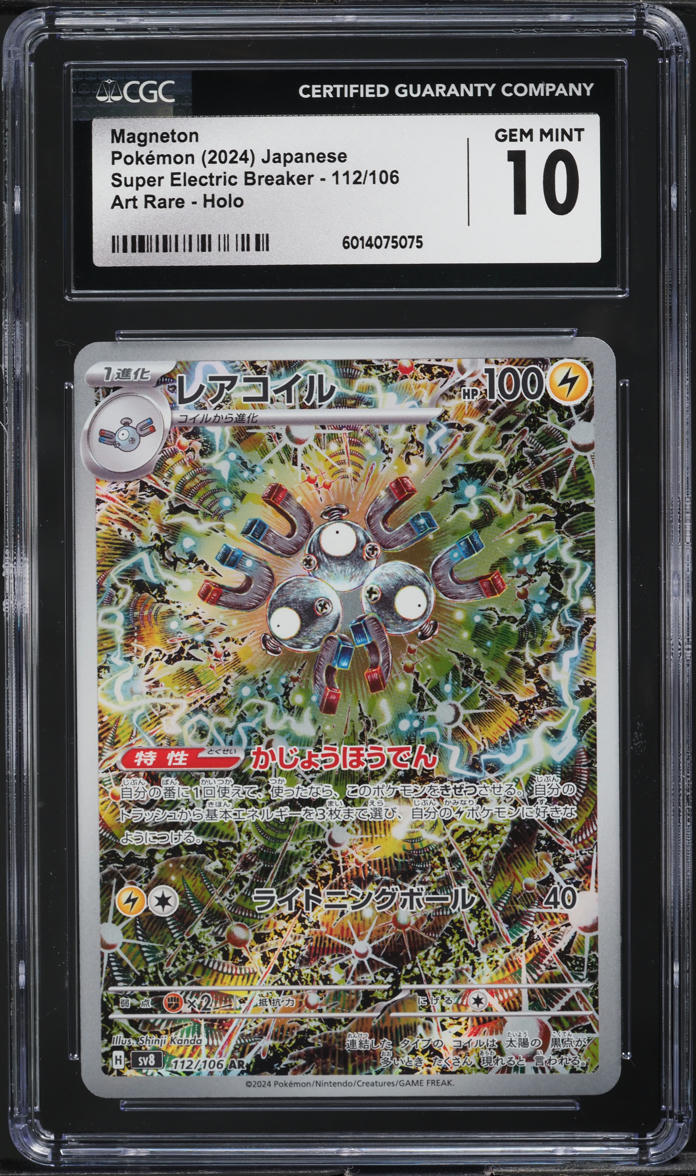 2024 Pokemon Japanese SV Super Electric Breaker Art Rare Ceruledge #109 ...