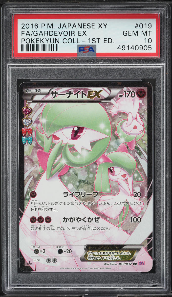 2016 Pokemon Japanese XY Pokekyun Collection 1st Ed Full Art Gardevoir EX PSA 10 on Fanatics Collect