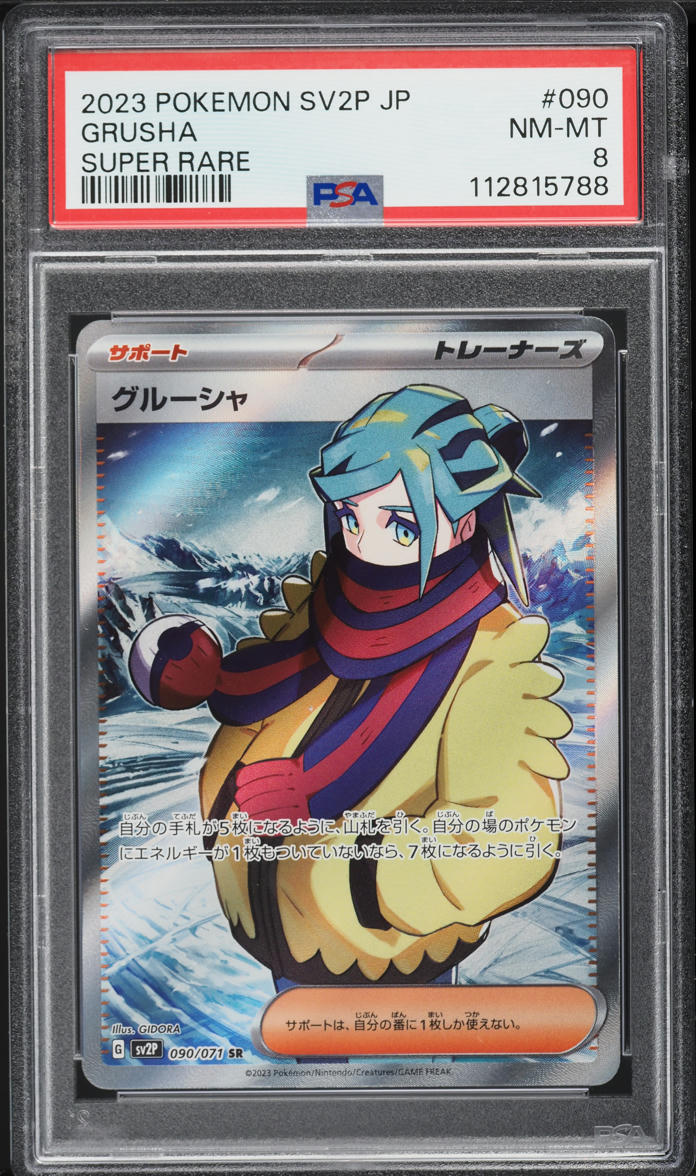2023 Pokemon Japanese SV Snow Hazard Full Art Grusha #90 PSA 8 NM-MT on ...