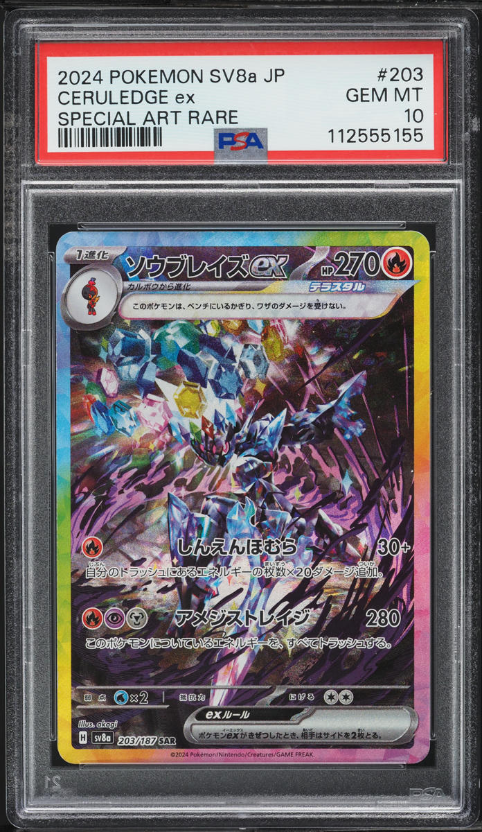 2024 Pokemon Japanese SV Terastal Fest ex SAR Ceruledge ex #203 PSA 10 ...