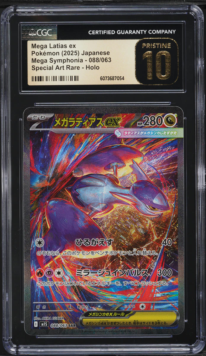 2025 Pokemon Japanese SV Mega Symphonia SAR Mega Latias ex #88 CGC 10 ...