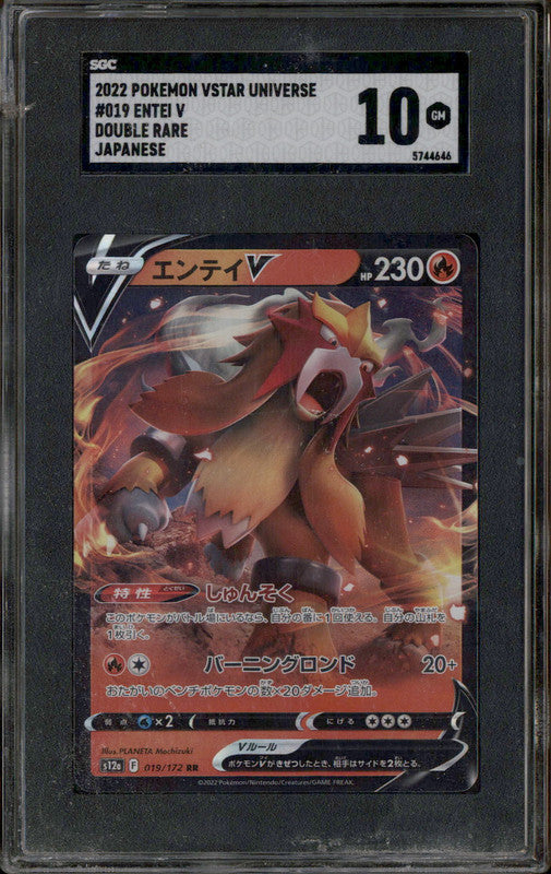 2022 Pokemon VStar Universe Japanese Double Rare #019 Entei V SGC 10 on ...