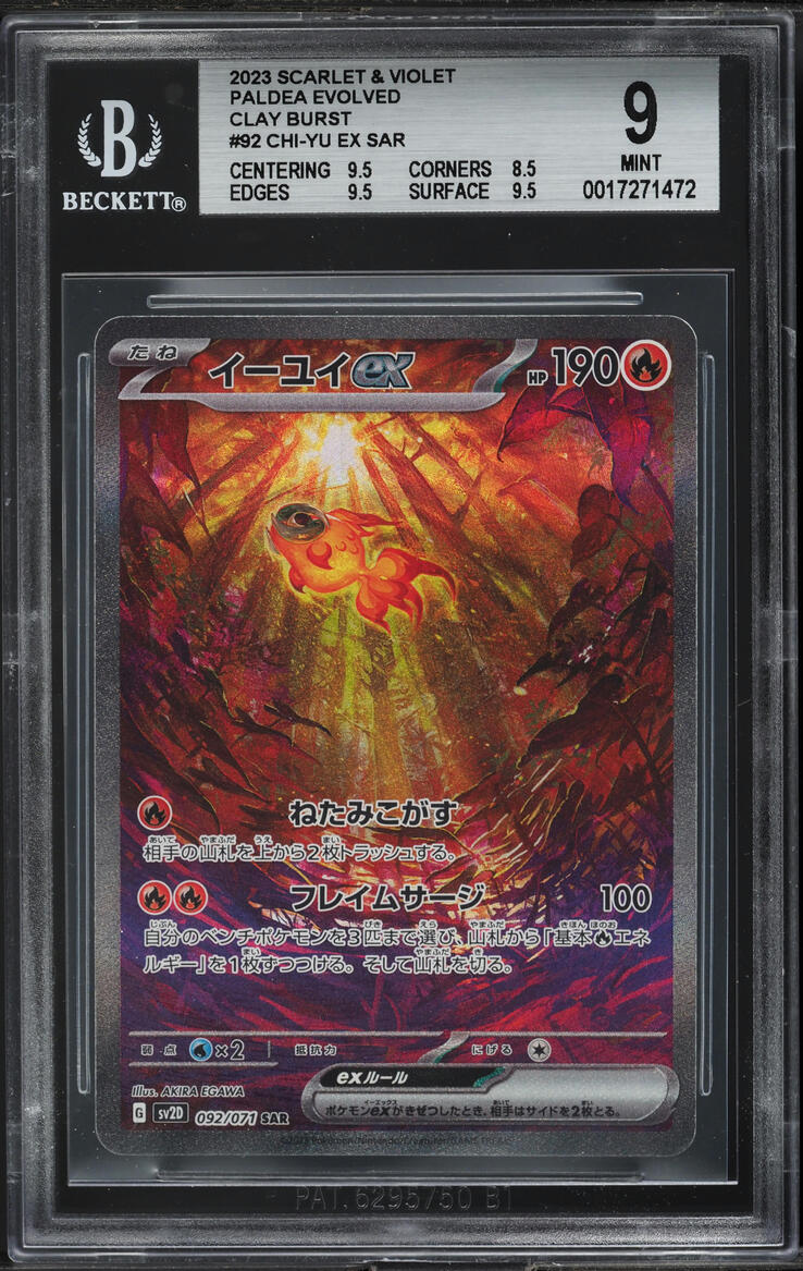 2023 Pokemon Japanese SV Paldea Evolved Clay Burst SAR Chi-Yu EX #92 ...